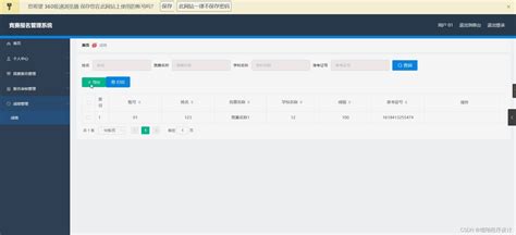 Java竞赛报名管理系统开题源码 Csdn博客