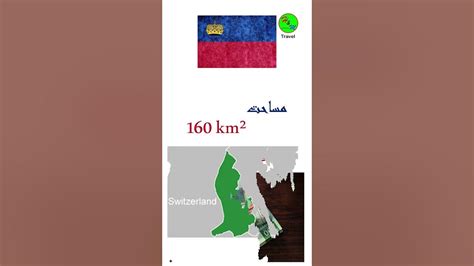 مشخصات کشور لیختن اشتاین Youtube