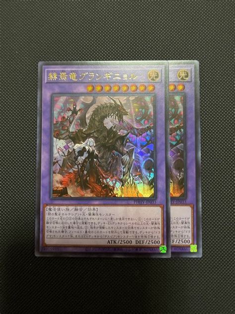 Yugioh Granguignol The Dusk Dragon Ur Hobbies And Toys Toys And Games On