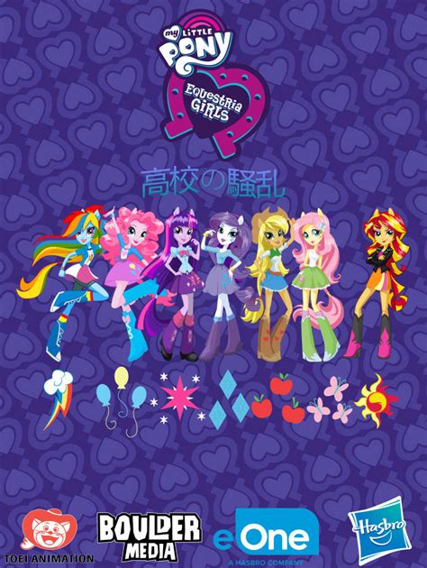 Mlp Eg Anime Adaptation Poster 9 By Pascalmulokozi2 On Deviantart