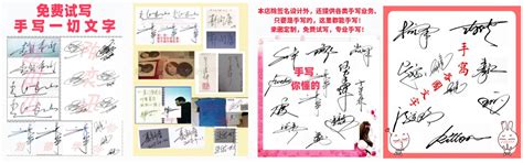 超凡手写笔迹模仿书法签名工作室