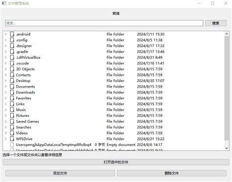 【qt应用】qt编写简易文件管理系统qt 文件管理器 Csdn博客 【qt应用】qt编写简易文件管理系统qt 文件管理器 Csdn博客