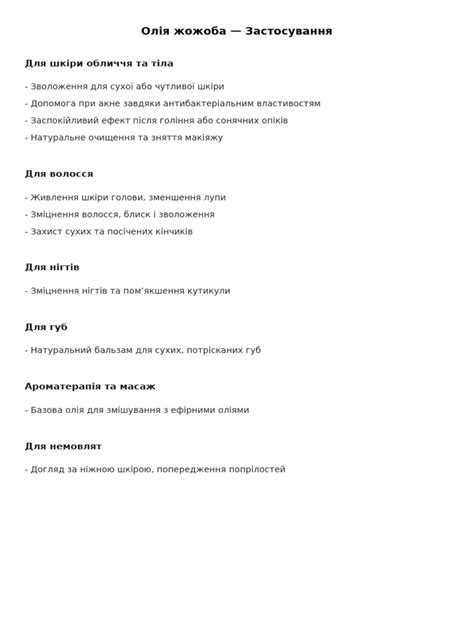 Oliya Zhozoba Zastosuvannya Pdf