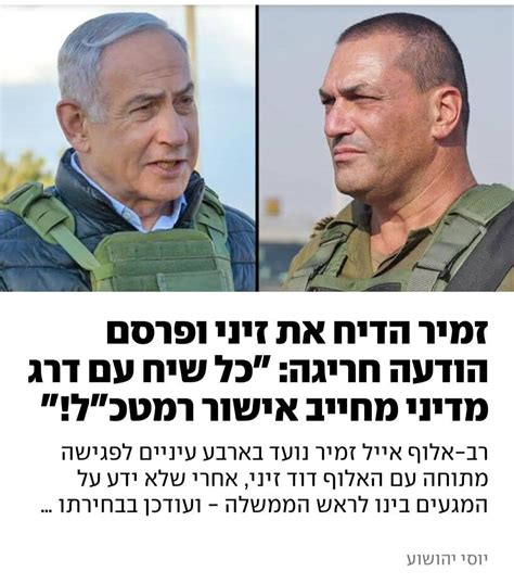 בנורמות נהלים ודוגמה אישית אין נירה שפק Nira Shpak Facebook