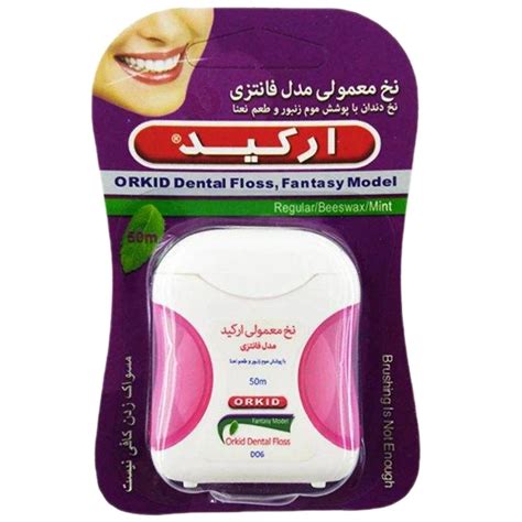 نخ دندان فانتزی ارکید 50 متری هایپر اراک