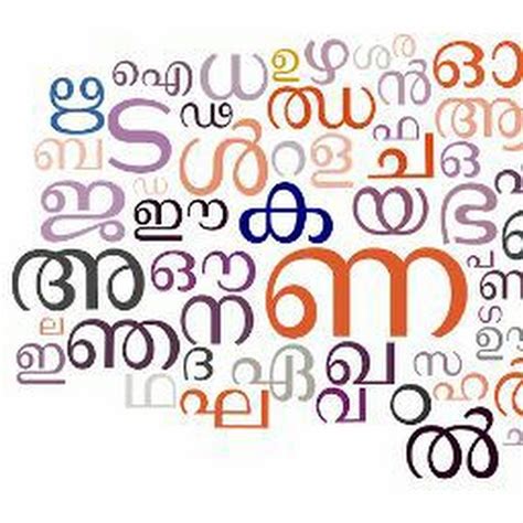 Learn Malayalam With Me Youtube