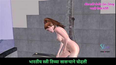 Marathi Audio Sex Story An Animated 3d Cartoon Video Of A Cute Teen