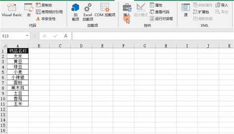 Excel条件格式 使用条件格式创建热图 正数办公