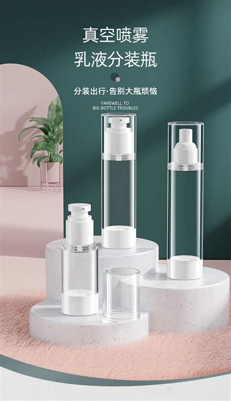 真空旅行分装瓶化妆品按压式喷雾瓶子便携水乳液护肤品小样空瓶子 天猫 花瓣网