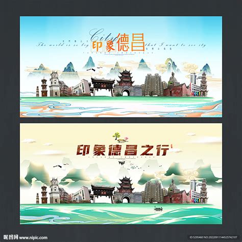 德昌设计图海报设计广告设计设计图库昵图网