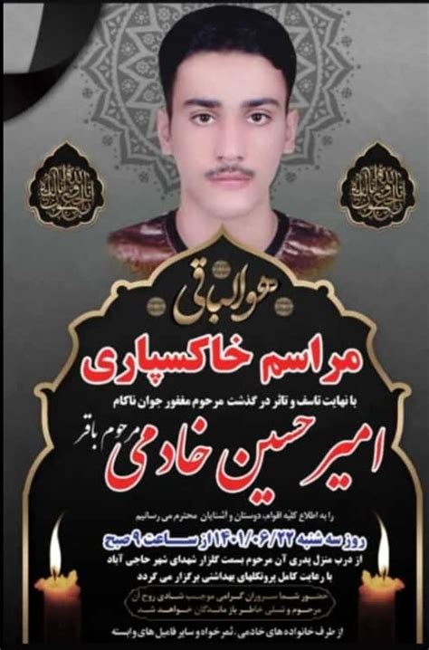 اعتراف متهمان پرونده امیر حسین خادمی به تجاوز فردای روز تجاوز چه اتفاقی افتاد؟