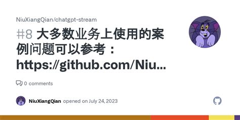 大多数业务上使用的案例问题可以参考： niuxiangqian chatgpt stream commit