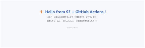 Github Actions × Aws で S3 And Lambda 自動デプロイを試してみた 未経験から一人前のインフラエンジニアを目指すブログ