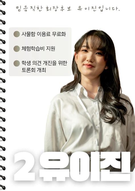 회장선거 포스터 무료 이미지・디자인・샘플・템플릿 Canva 캔바