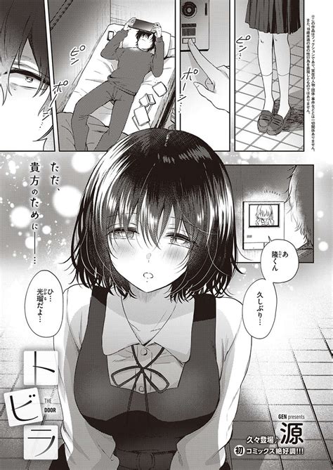 無理やり男に処女を奪われる清楚系jk…乱暴な彼の言いなりな彼女はフェラさせられたり、中出しされたりとやられ放題！ えろ漫画まとめplace