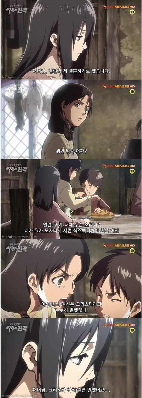 진격의 거인 엘런 엄마 죽은 이유