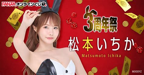 Nativeフィギュア＆グッズ くじ Fanzaオンラインくじ