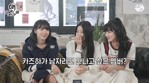 카즈하가 남자라면 사귀고 싶은 멤버는 Youtube