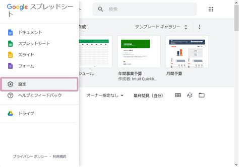 スプレッドシートの画面を英語・日本語に切り替える（言語の変更）｜スプレッドシートの使い方