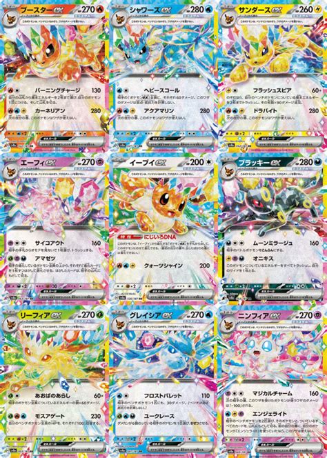 Prismatic Evolutions Special Set Officially Revealed For January