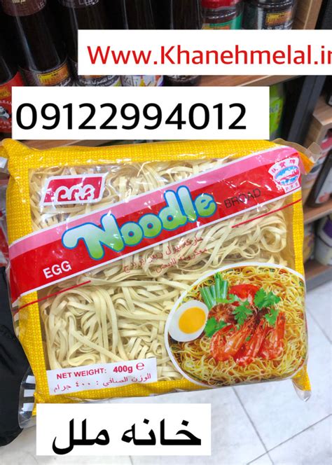 اگ نودل پهن نودل تخم مرغ 400 گرم سوپر مارکت خانه ملل