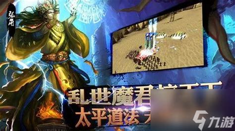 手游啪啪三国攻略大全啪啪三国攻略大全 成为策略大师的必经之路九游手机游戏