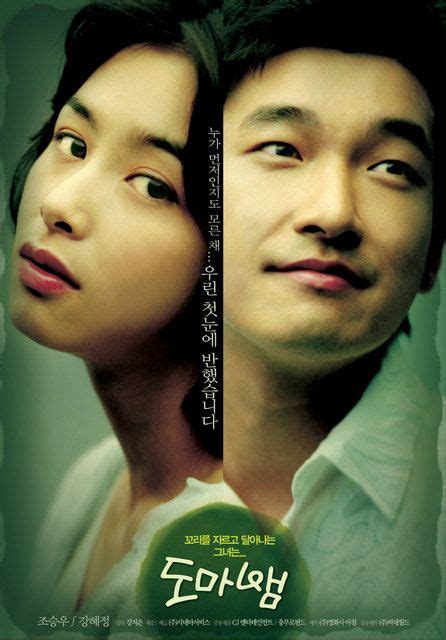 Jo Seung Woo Kang Hye Jung
