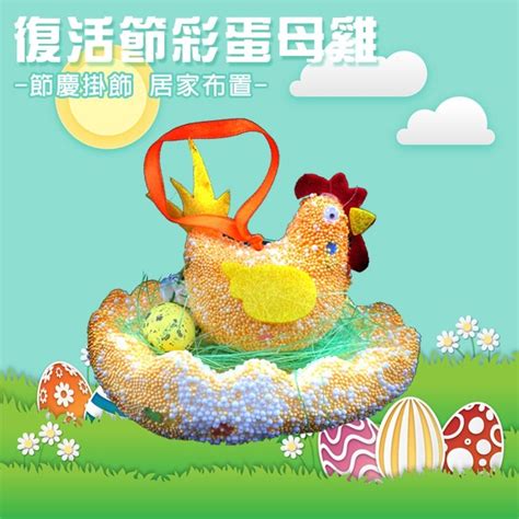 復活節 彩蛋母雞 公雞 掛飾 保麗龍雞 假公雞 節慶 居家布置 造型掛飾 仿真公雞【t11003301】 Syshop Iopen Mall