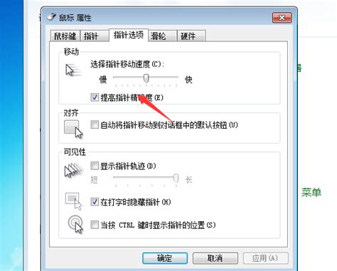 怎么改鼠标指针360新知