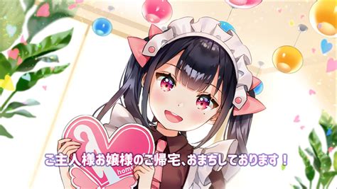 バーチャルあっとほぉーむカフェ