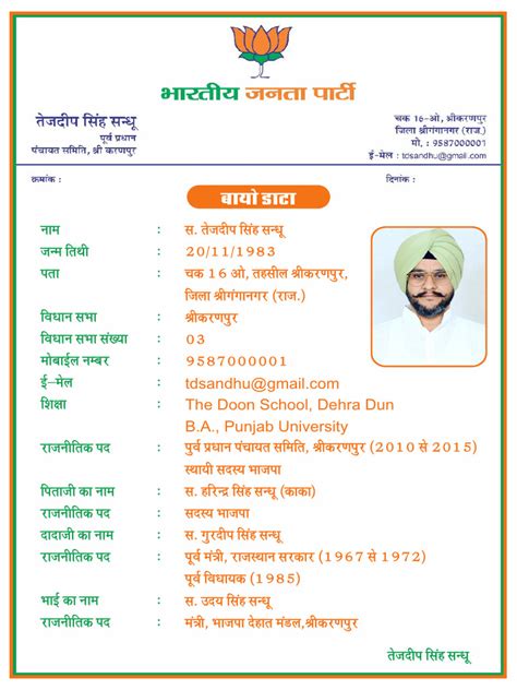 Tejdeep Singh Sandhu 1 250109 161545 Pdf