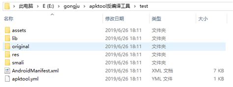 Android逆向——反编译apk改代码apk逆向修改源码 Csdn博客 Android逆向——反编译apk改代码apk逆向修改源码 Csdn博客