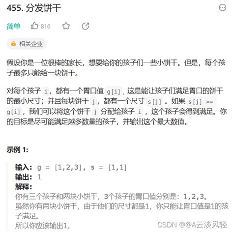 Leetcode贪心算法题总结二