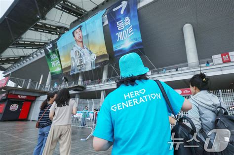 임영웅 콘서트 찾은 팬들 뉴스1