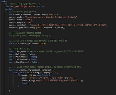 자바스크립트로 게임만들기 4 키보드로 도형 움직이기 예제