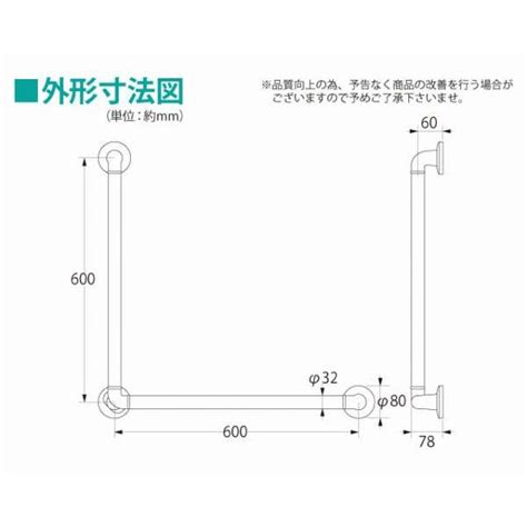 97273 どこでも手摺l型 600x600mm 00097273 001 ハイロジック｜hilogik 通販 ビックカメラcom