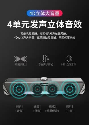 【联想ts33 B】报价参数图片论坛lenovo 联想ts33 B联想音箱报价 Zol中关村在线