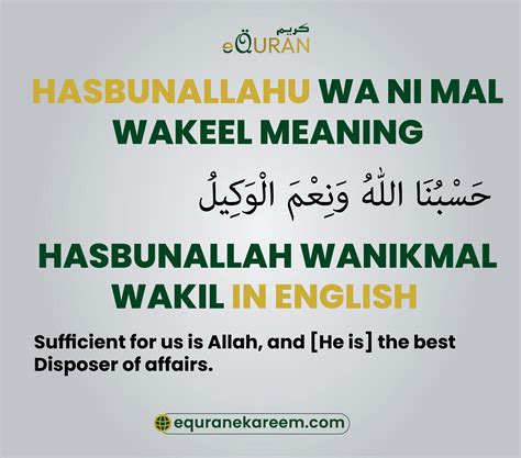 Hasbunallahu Wa Ni Mal Wakeel And Meaning