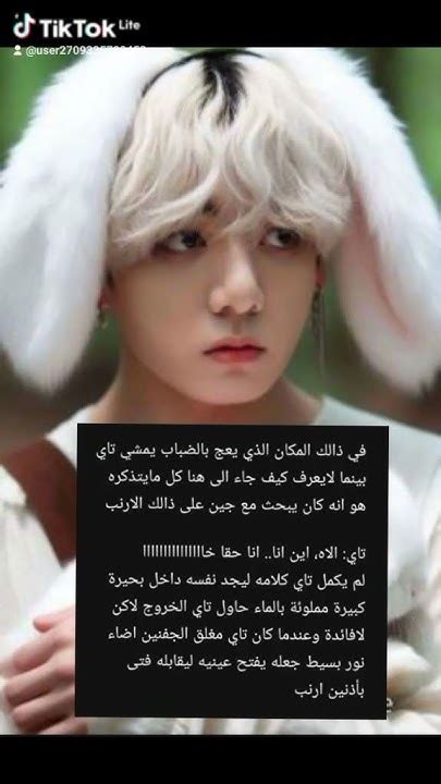ماذا اذا تم تقديم ارنب هجين لاشهر شخص في كوريا Bts Kpop اكسبلور