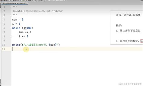 语音识别 求1 100的和讲解，while循环猜数字的实例，用while设置while循环猜数字的案例，while循环的嵌套应用