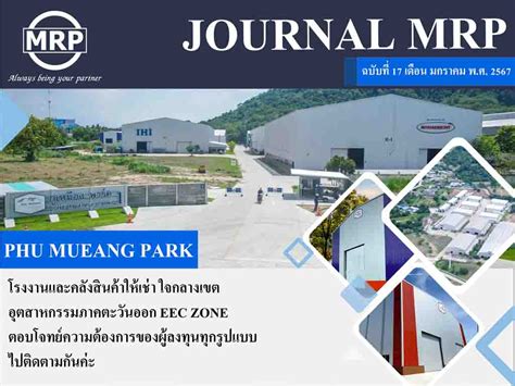 Mrp Engineering Coltd