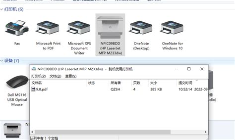 Hp 233dw 脱机打印 惠普支持社区 1185575