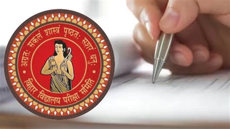 Bihar Board Biology Answer Key 2025 For Class 12th Download Question