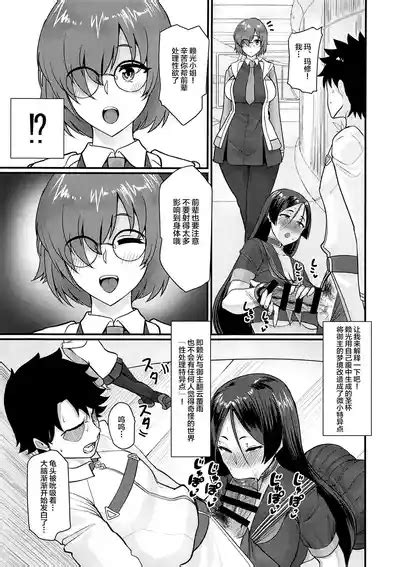 性処理特異点源頼光～源頼光に軽率に令呪を使ってみた結果 Nhentai Hentai Doujinshi And Manga