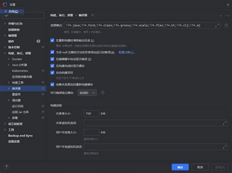 Idea软件怎么把java文件自动编译成class文件编程语言 Csdn问答