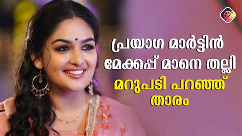 Prayag Martin Slaps Makeup Artist The Actress Responds Art Kerala