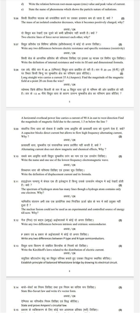 D Write The Relation Between Root Mean Square Rms Value And Peak Value