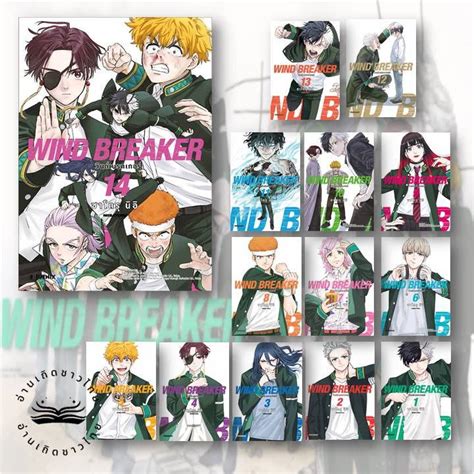 New Manga Book Wind Breaker Shopee Malaysia