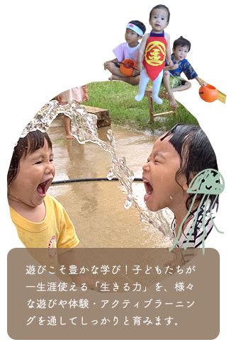 宮古島｜心愛こども園