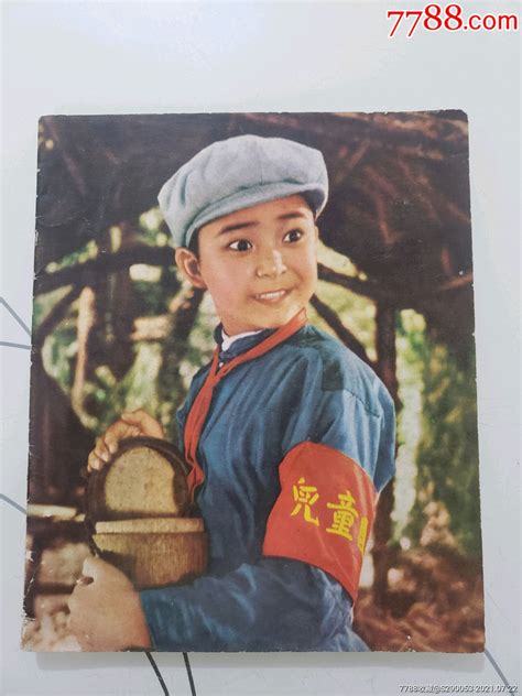 潘冬子笔记本内抄医书 价格100元 Se81586357 笔记本日记本 零售 7788旧书网